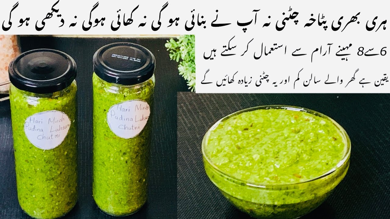 Chatpati Hari Chatni | Hari Mirch Pudina Lahsun Chatni | Chilli Garlic ...