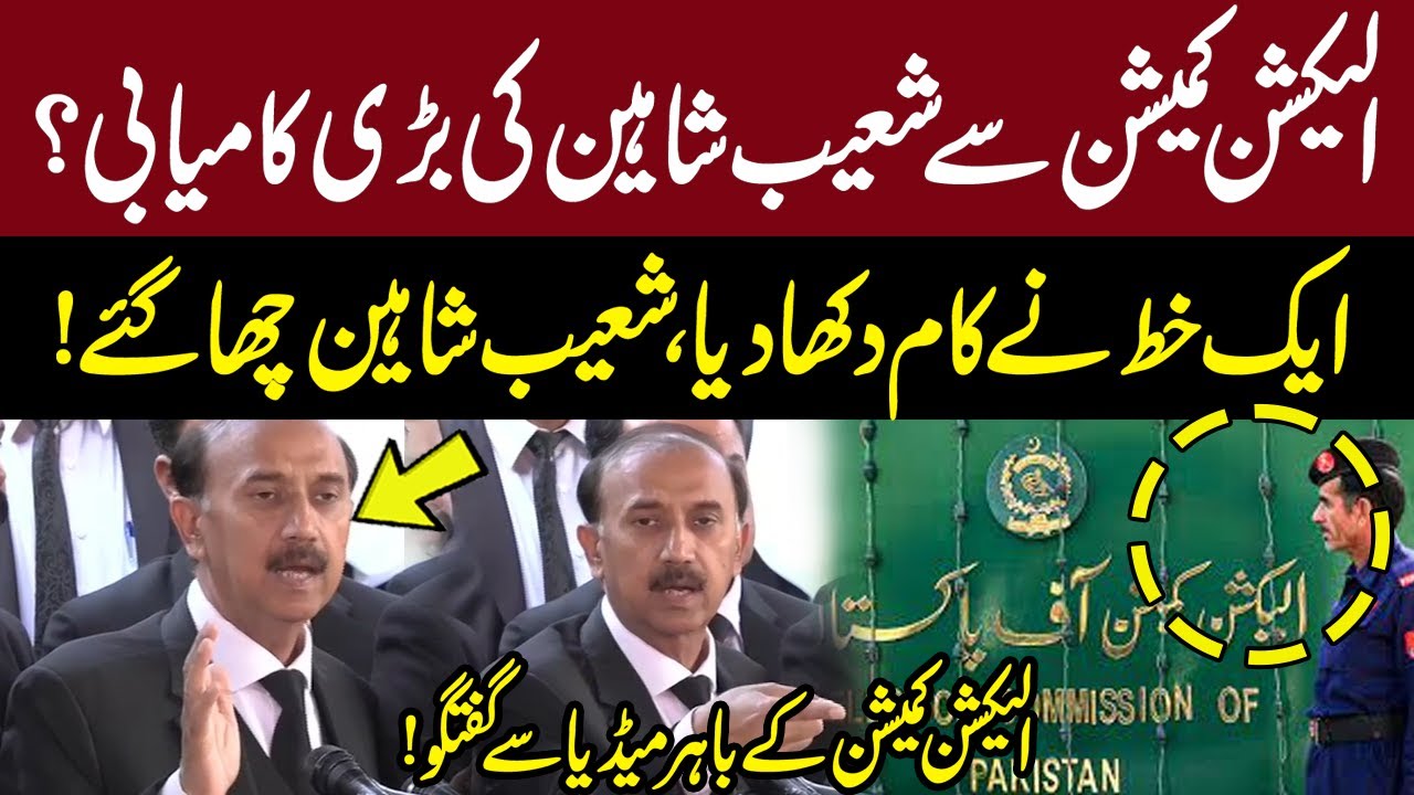 Watch: Shoaib Shaheen Important Media Talk Outside Election Commission | GNN