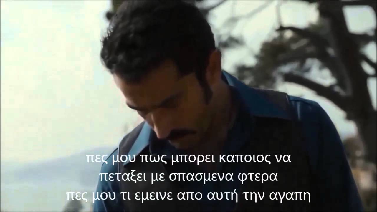 ξεχασε με οπως θα σε ξεχασω κι εγω - YouTube