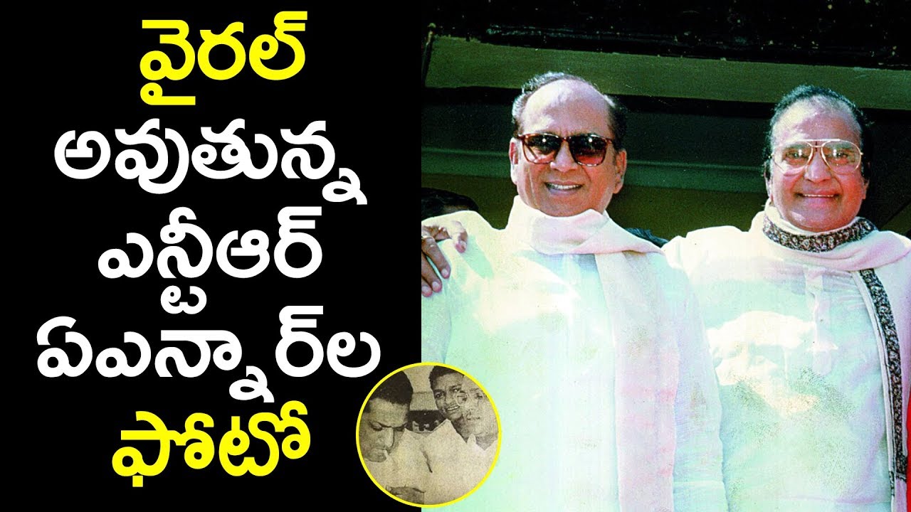 NTR, ANR Rare Photo Getting Viral In Social Media | Latest Telugu ...