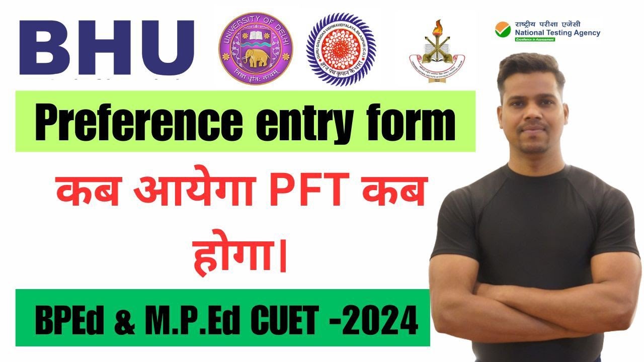 BPEd & MPEd CUET 2024//Preference entry form //कब आएगा।PFT कब होगा ...