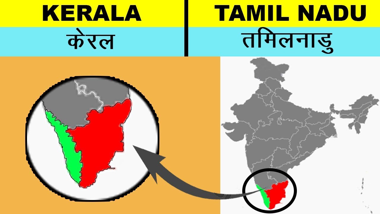 Kerala Vs Tamil Nadu Full States Comparison Unbiased 2020 V s