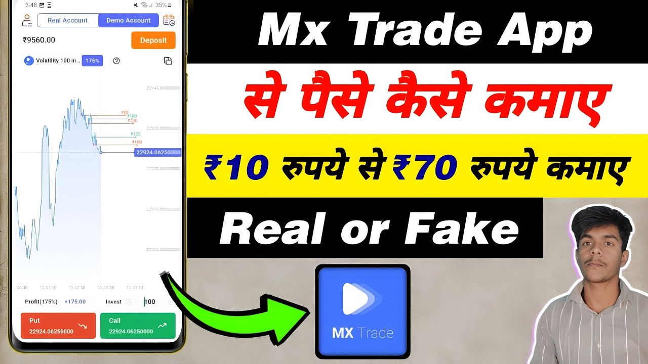 Mx trade kya hai - Mx trade app kaise use kare - Mx trade real or fake ...