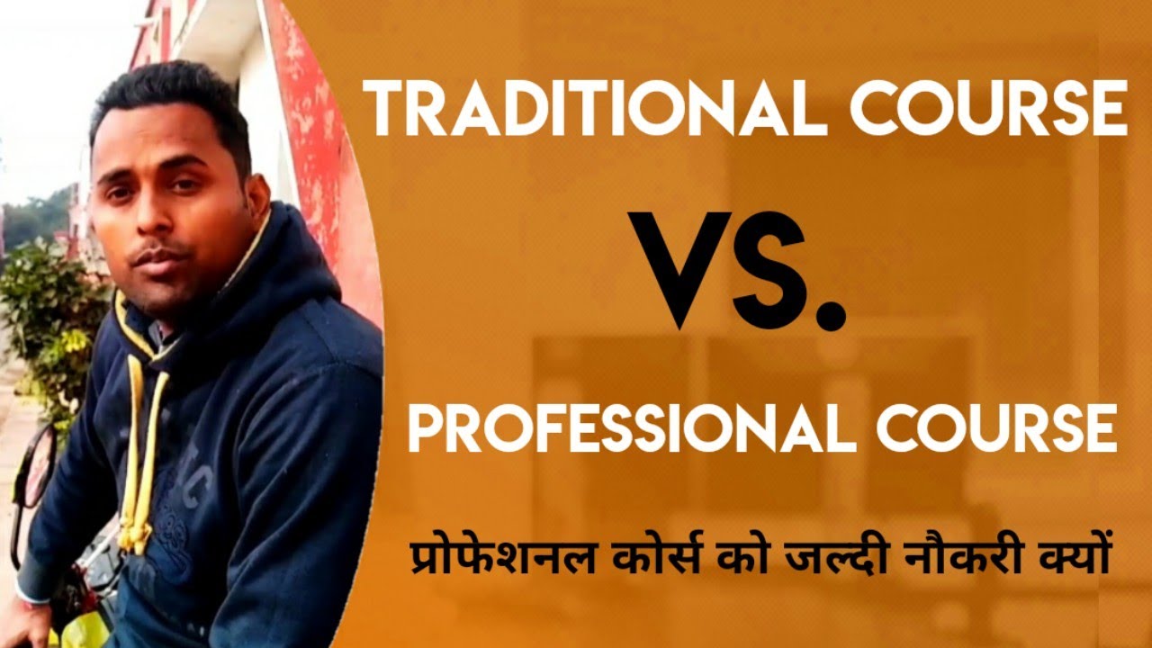 Traditional Courses vs. Professional Courses प्रोफेशनल कोर्स को जल्दी ...