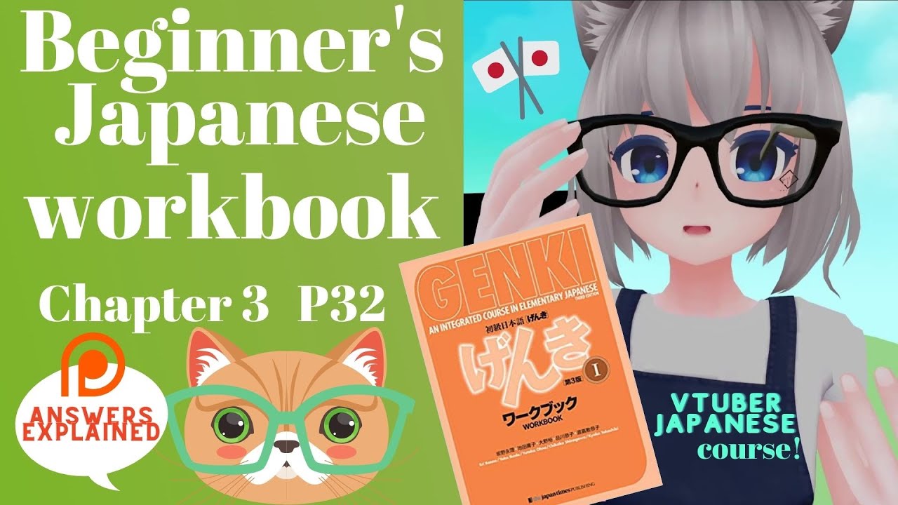 Genki workbook fully explained Chapter 3 P32 - YouTube