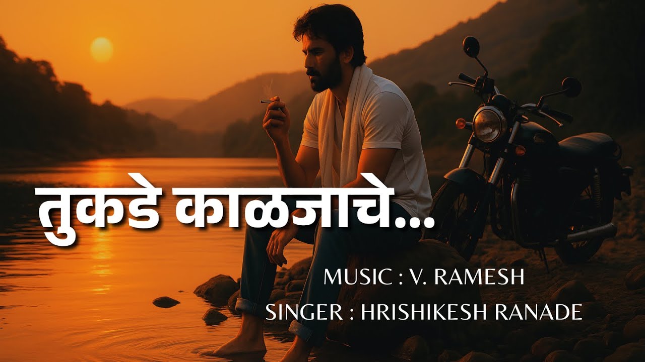 Tukade Kaljache | V. Ramesh | Hrishikesh Ranade | Official AI Video ...