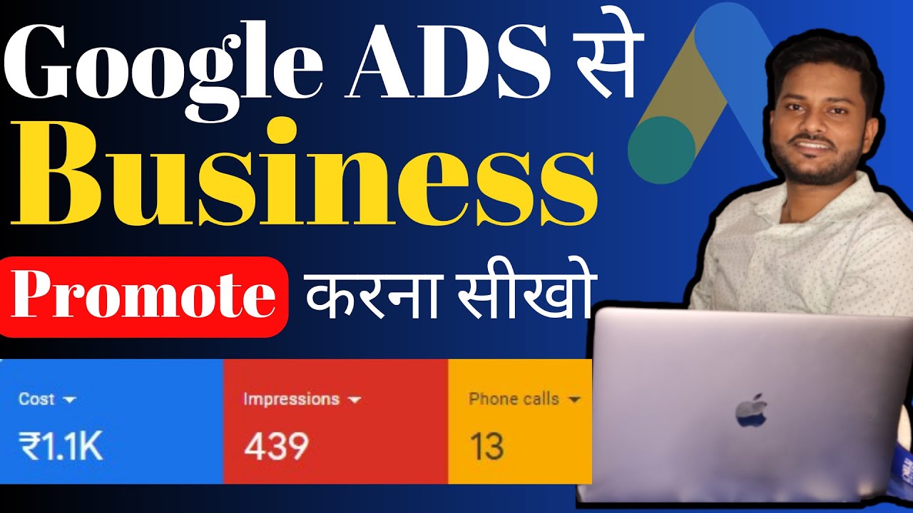 How to promote business using Google ads | promote business on Google ...