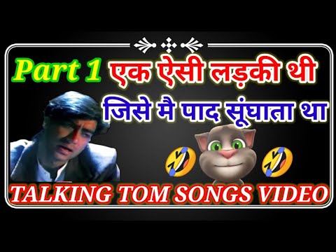 khata Tha Jiske Liye/Version/Jitha Tha Jiske Liye Funny Paad song By ...