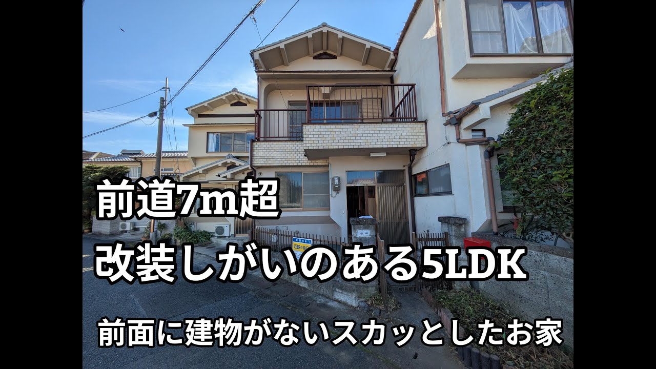 改装しがいのある5LDKのお家 - YouTube