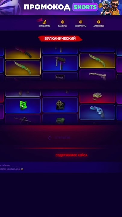 ОТКРЫЛ ПАРОВОЙ КЕЙС НА Cscase раздача скинов Csgo Csc2 Csgo2 Csgo