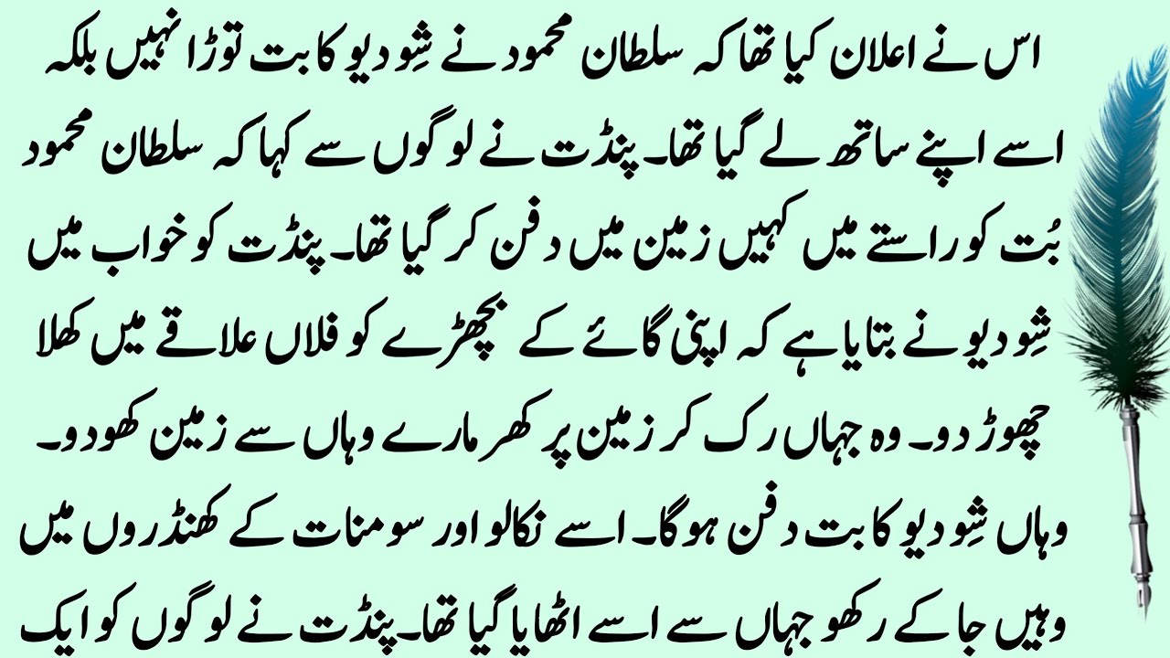 Sultan Mehmood Ghaznavi History Part 94 | Mehmood Ghaznavi | Mahmood ...