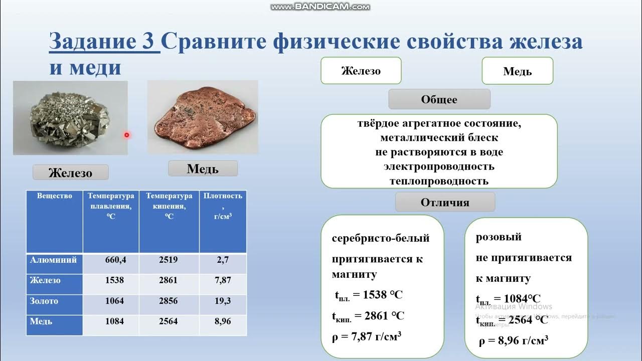 Решение упражнений по теме Тела и вещества Youtube