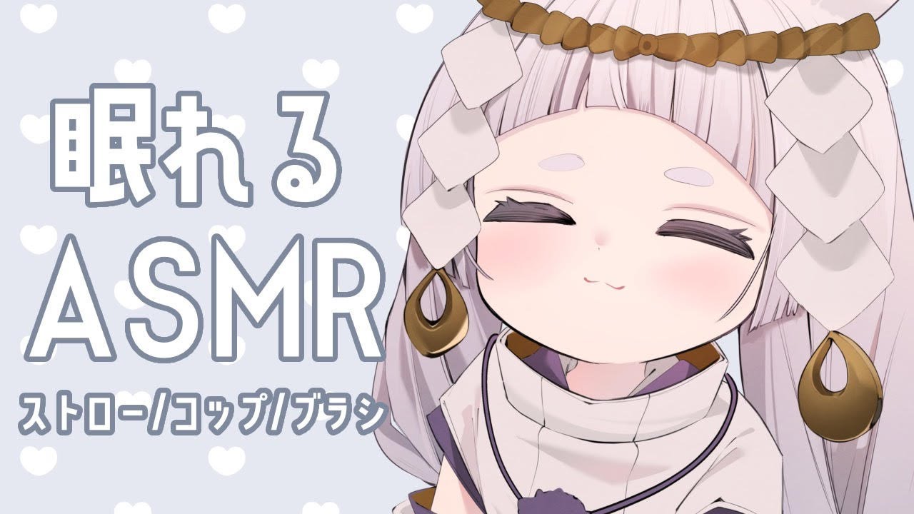 【ASMR/Blue Yeti】心地よい安眠のトリガーをお楽しみください 睡眠導入/whisper/trigger【新人VTuber/兎神とと ...