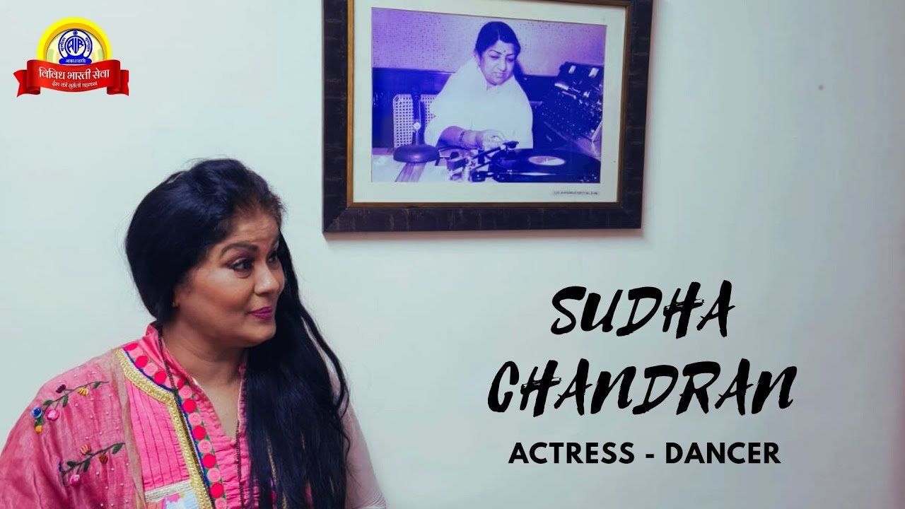 Video Recording interview | Actress | Dancer | Sudha Chandran - YouTube