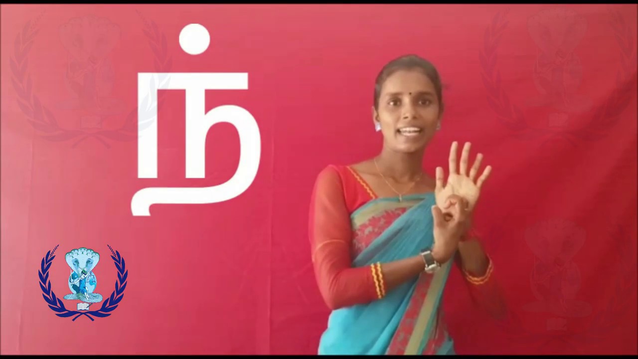 தமிழ் எழுத்து: " ந் " Tamil Letter in Sign Languag - YouTube