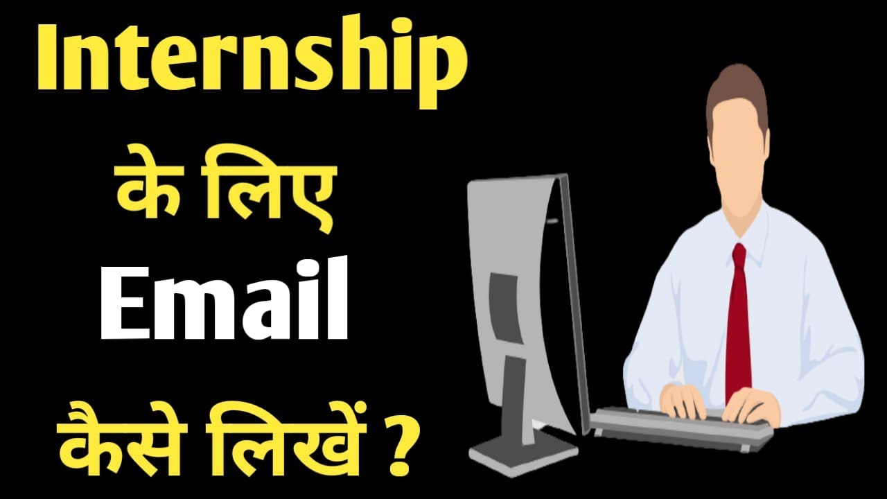 How To Write Email For Internship Email Internship Email Writing how-to-write-email-for-internship-email-internship-email-writing