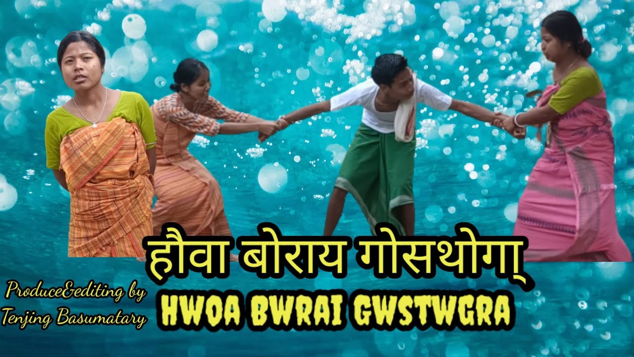 Hwoa Bwrai Gwstwgra/A bodo short comedy video//@zing's vlog - YouTube