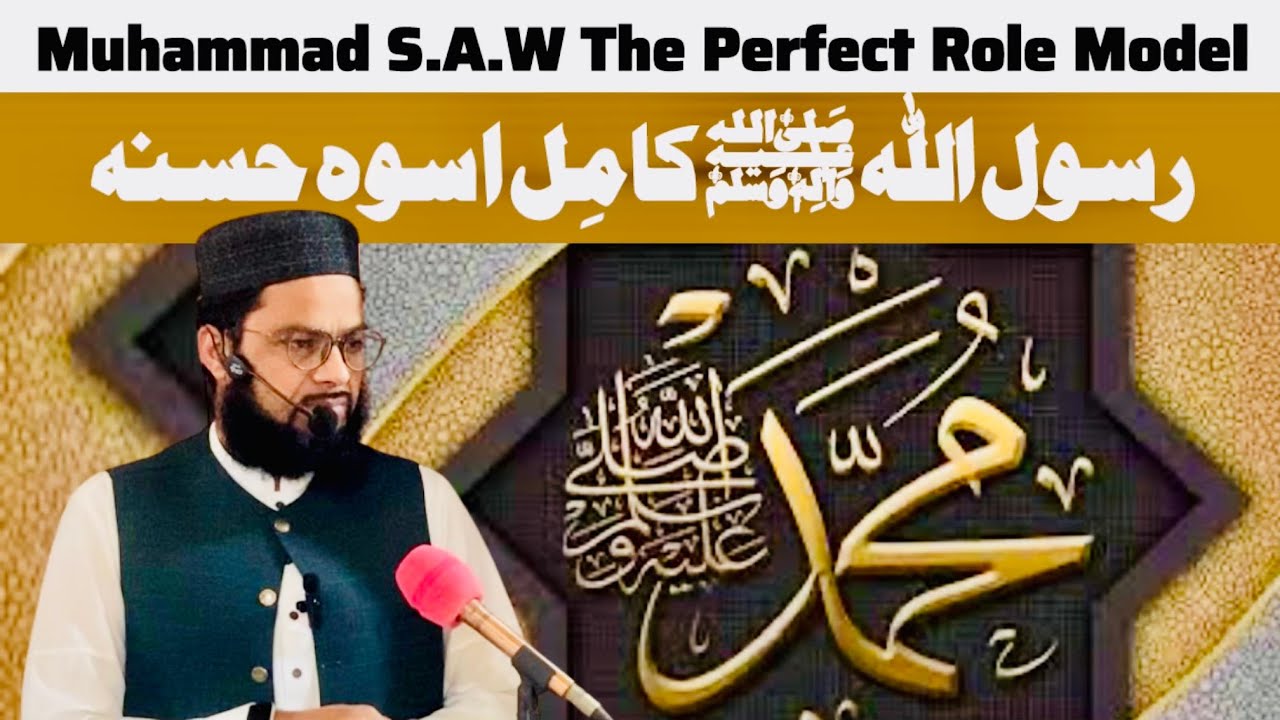 Prophet Muhammad ﷺ The Best Role Model For Mankind | Dr. Naeem Hafeez ...