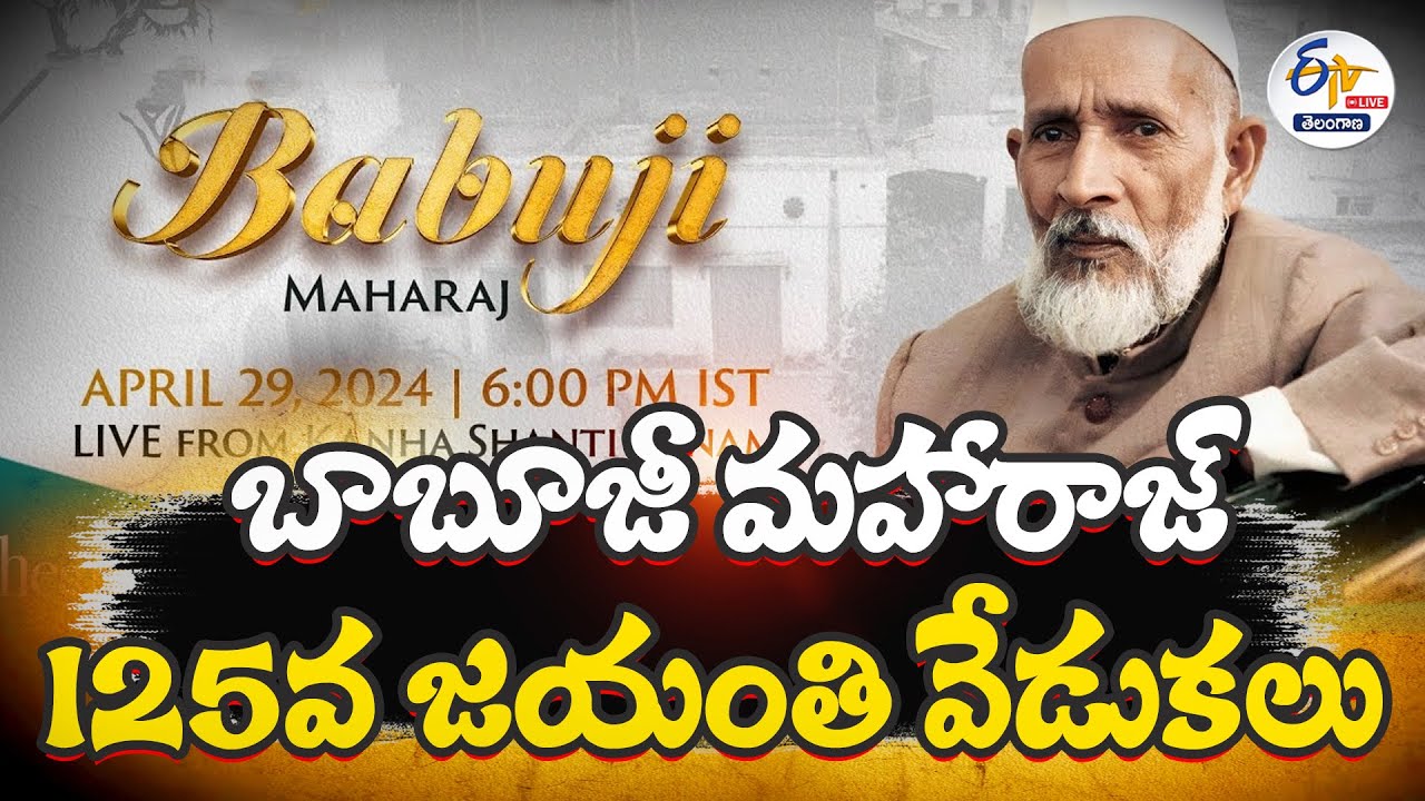 🔴LIVE: Babuji Maharaj 125th Birth Anniversary Celebrations | బాబూజీ ...