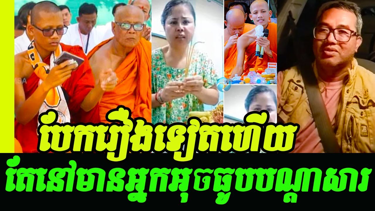 Chettra Keo deeply speech today on behind the sense of Neavea Veasey ...