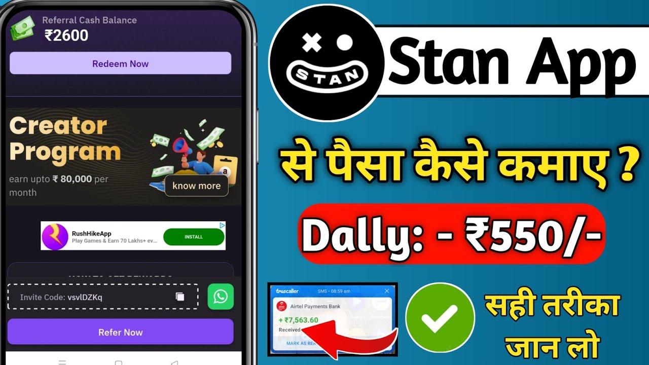 how to earn money from stan app | how to use stan app | how to get ...