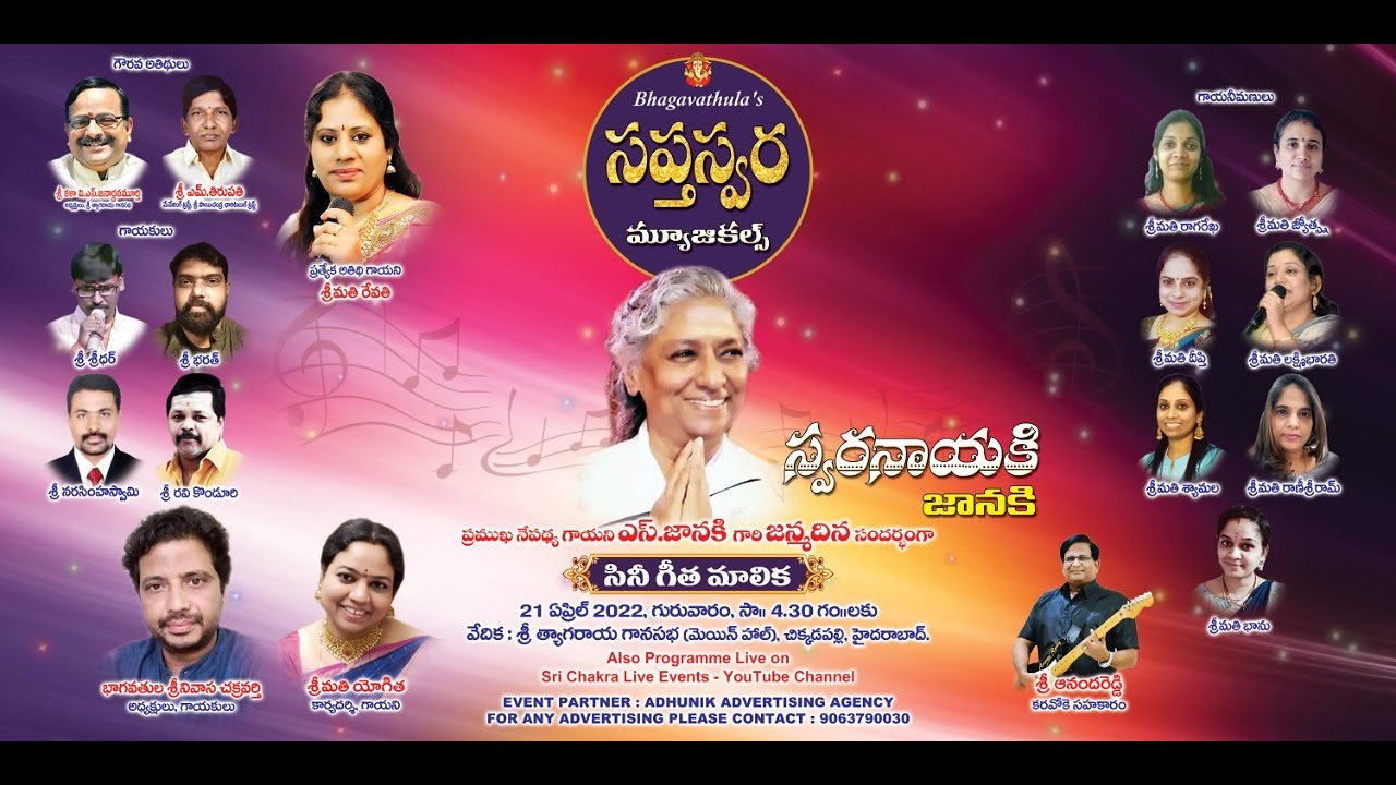 Bhagavatula's Saptha Swara Musicals|Singer S.Janaki Musical Show on her ...