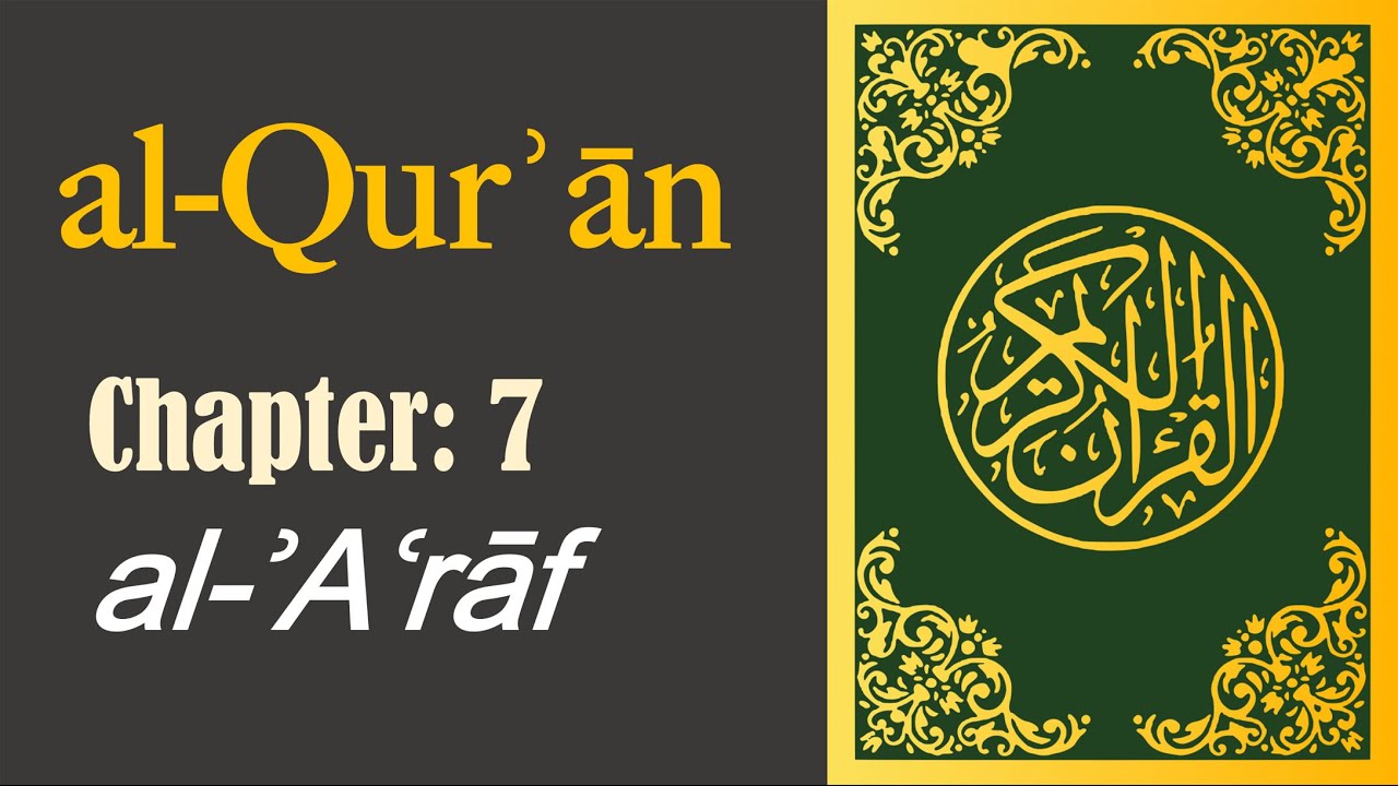 Quran Chapter 7 | Surah al-ʾAʿrāf | English Translation - YouTube