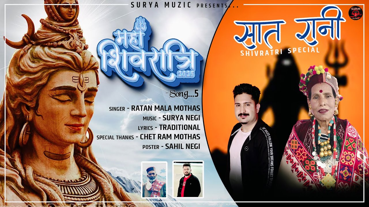 Maha Shivratri 2025 | Saat Rani | Rattan Mala | Kinnauri Shivratri Song ...