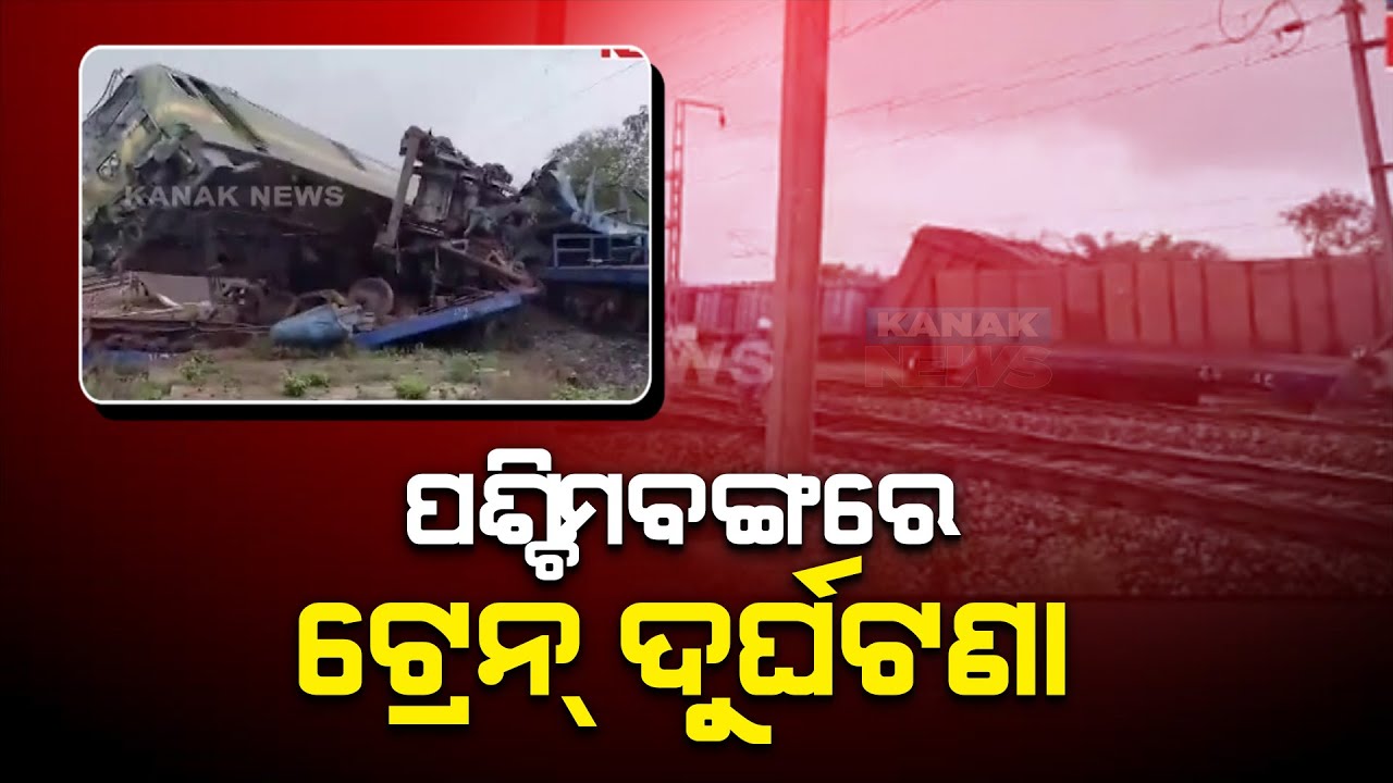 Several Wagons Derail After 2 Goods Train Collide In Bankura - YouTube