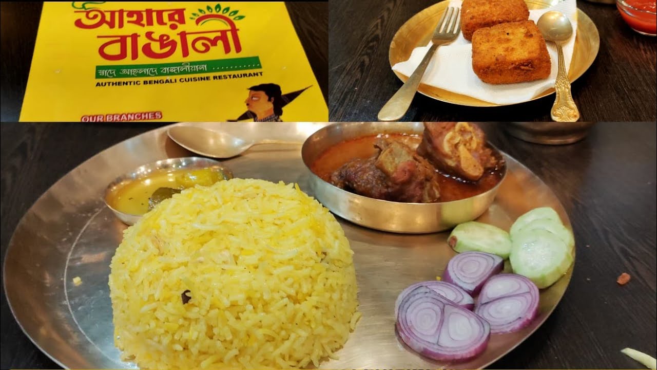 || LUNCH AT AHARE BANGALI || Nagerbazar || sharing thali for two ...