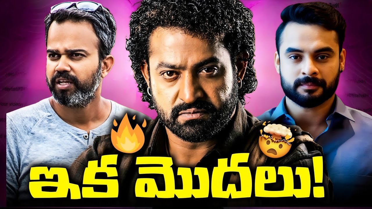 Jr NTR 31st Movie Start 🔥|రచ్చ రచ్చే 🔥#ntr31 - YouTube