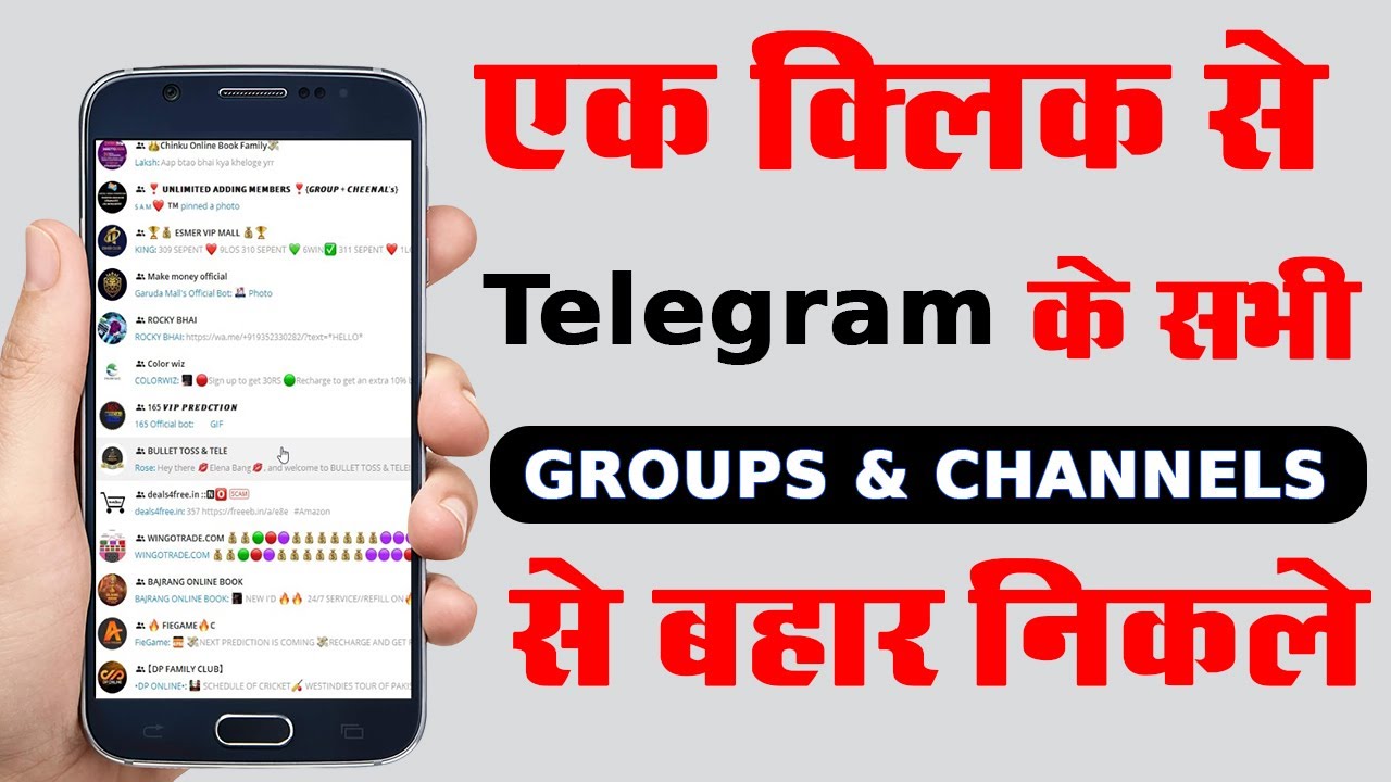 How to Leave Multiple Telegram groups and Channels | एक क्लिक करके ...