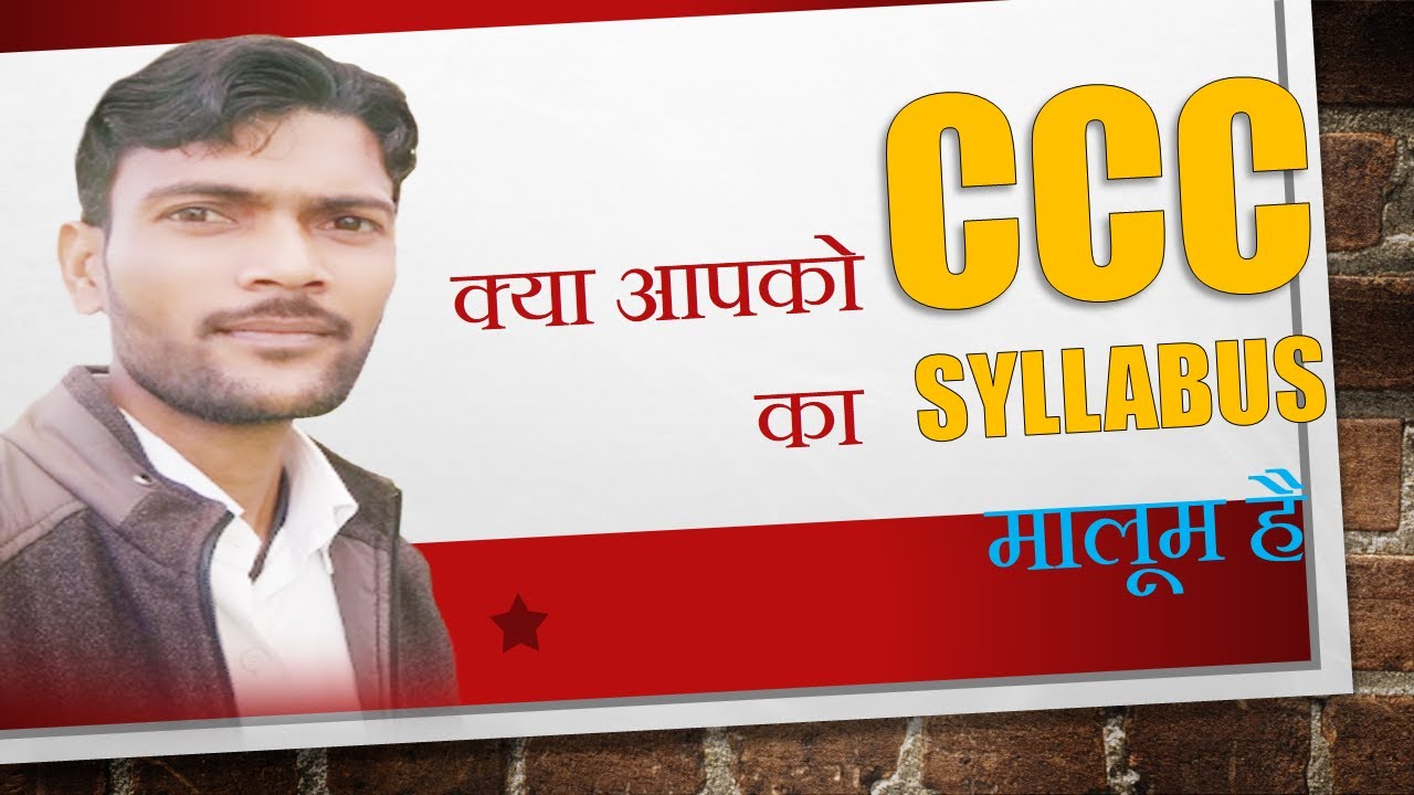 What's you know syllabus of CCC? - YouTube