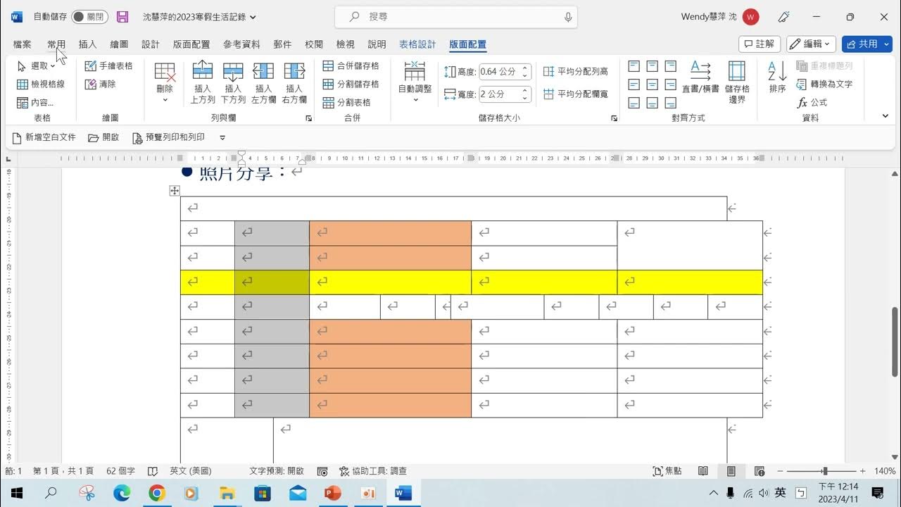 Word教學16:表格 合併儲存格、分割儲存格、分割表格功能 Youtube
