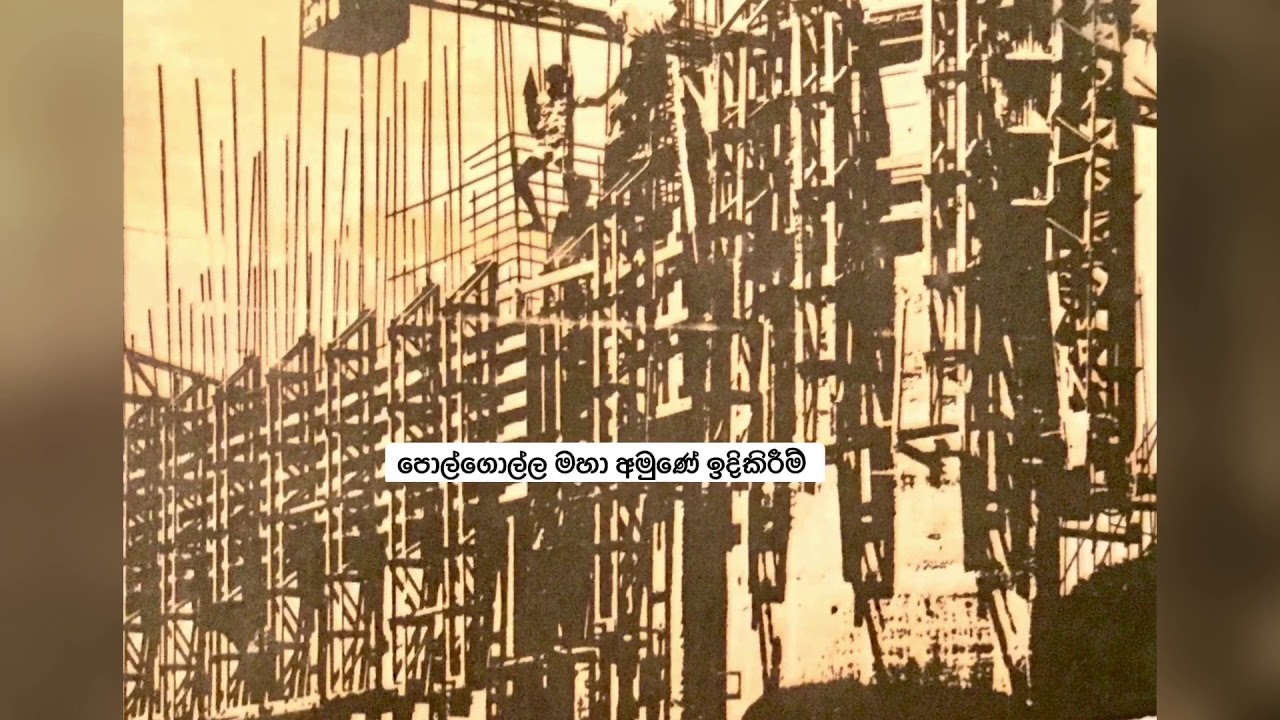 Mahaweli Diversion Project /Polgolla/ inaugurated on 28 February 1970 ...