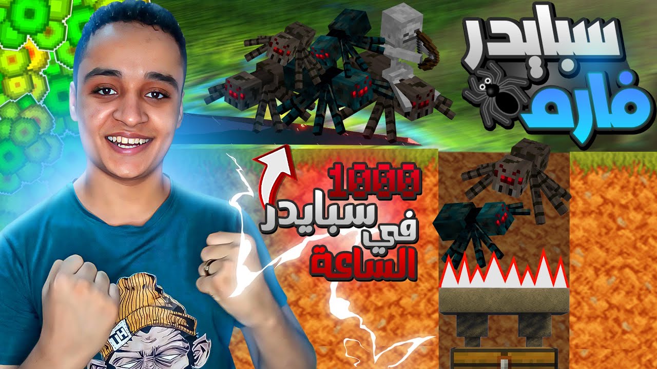 افضل واسهل مزرعة اسبايدر فارم في ماين كرافت😱🔥 | The best Spider farm in ...