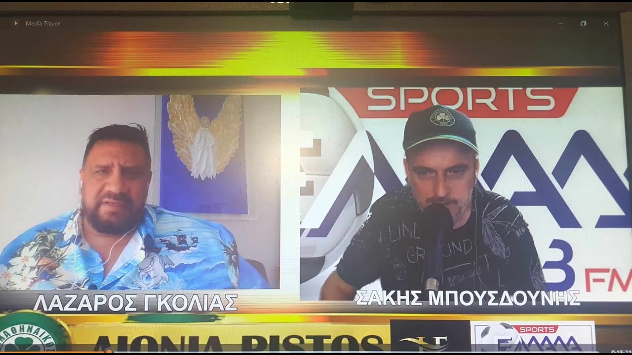 ΑΙΩΝΙΑ ΠΙΣΤΟΣ AIONIA PISTOS 20ΛΕΠΤΟ TRAILER ΕΚΠΟΜΠΗΣ 20/07/2024 # ...
