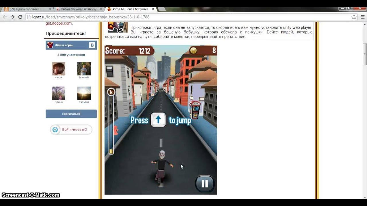 ИГРА БАБКА СБЕЖАЛА С ПСИХУШКИ! - YouTube