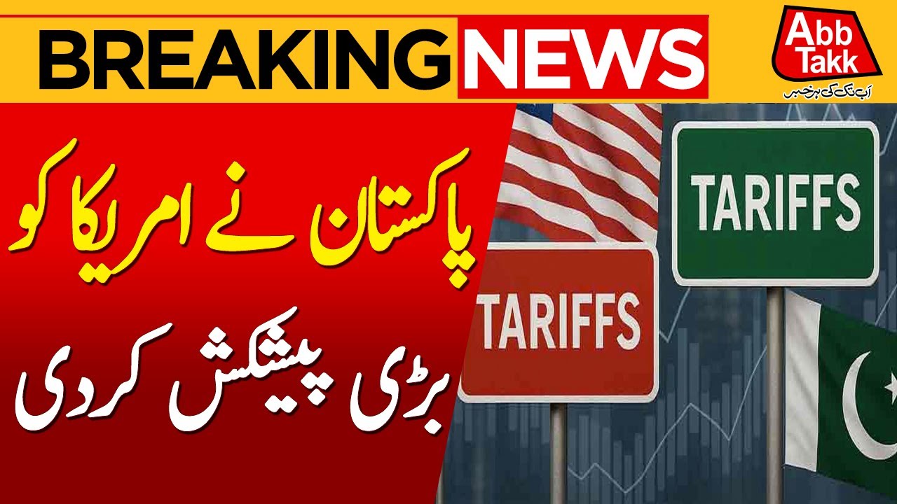 Pak Seeks Tariff-Free Bilateral Trade with U.S.| Economic Diplomacy ...