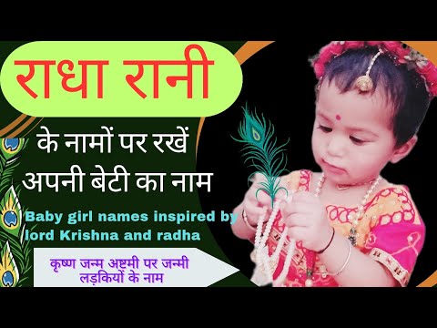 Goddess Inspired Baby Girl Names |Radha ji ke nam se girl ke nam ...