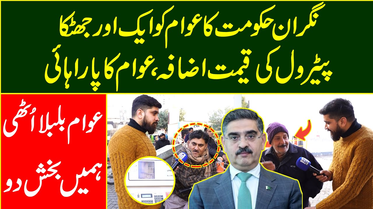 Petrol Ki Qemat Main Azafa | Awaz Ka Para High | MYK News Tv - YouTube