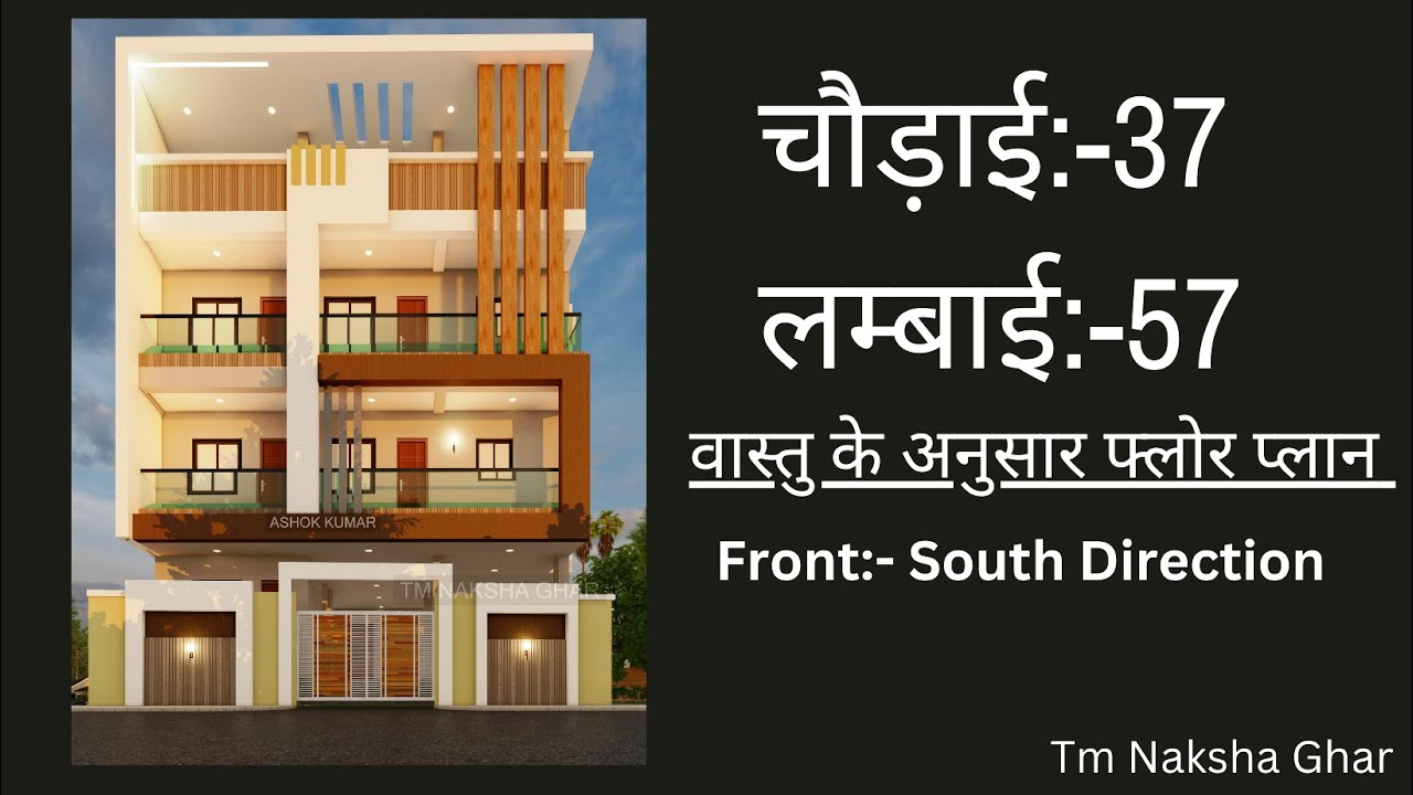 37 X 57 House Plan and 3D Elevation | House Design |House Plan | Ghar ...