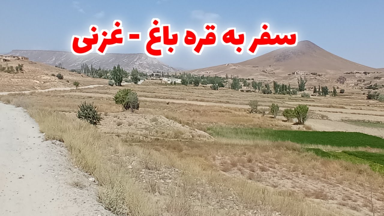 سفر به زردآلو- قره باغ |Zardalo Qarabagh - YouTube