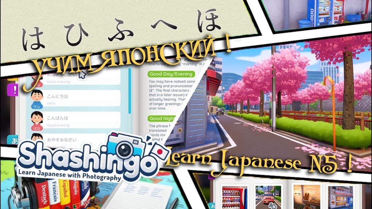 ツ Изучение ツ3ツRU⚡ENツ How to learn ツ Shashingo ツ - YouTube