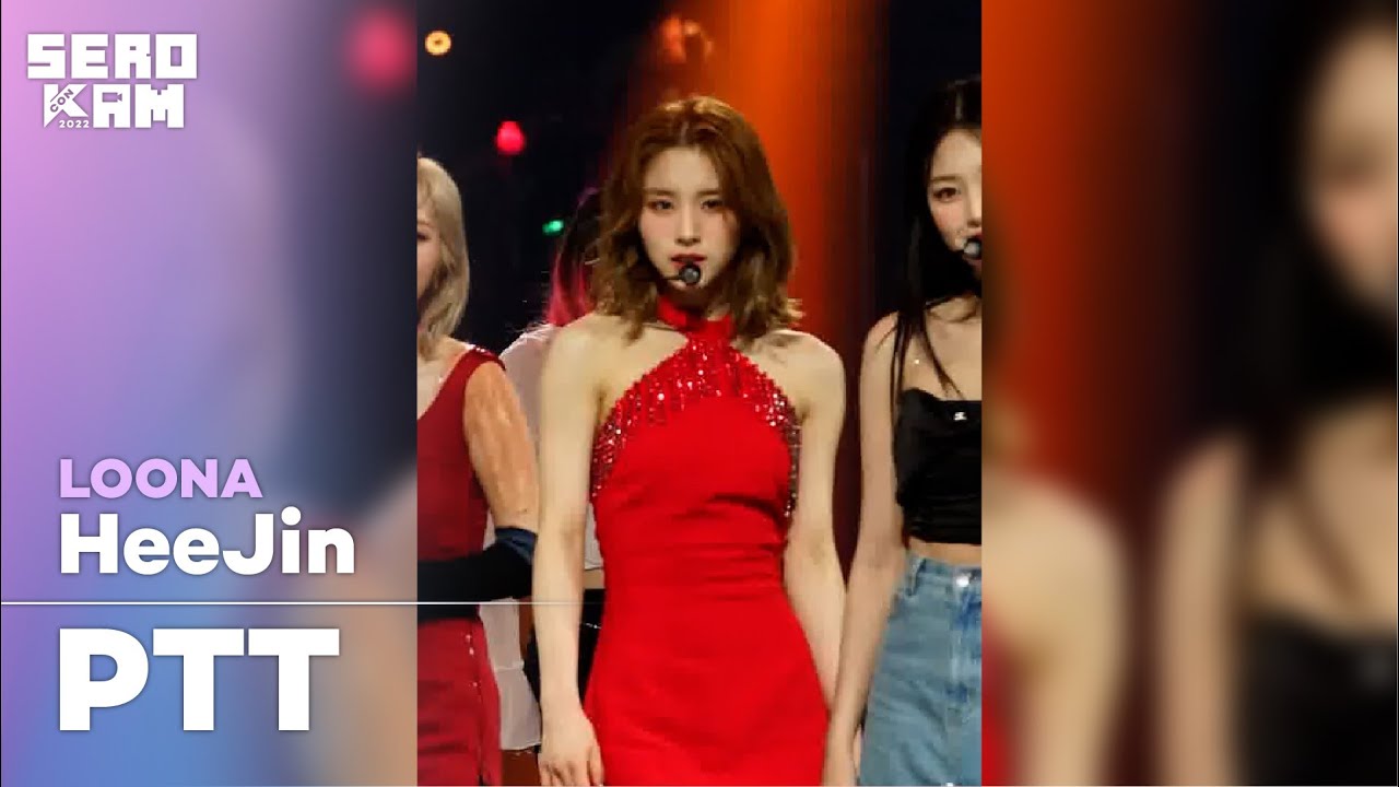 [SERO CAM🎥] HeeJin (희진) | LOONA (이달의 소녀) - PTT | KCON 2022 LA - YouTube