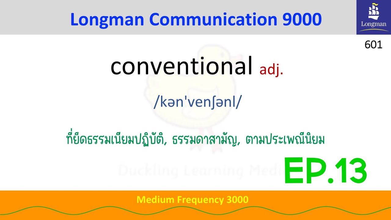 EP.13 - Medium Frequency - Longman Communication 9000 - 50 words - YouTube