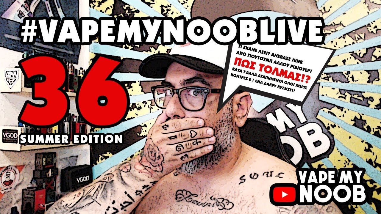 #VAPEMYNOOBLIVE 36 - Παρουσιάσεις προιόντων, ίντριγκα και κουβεντούλα ...