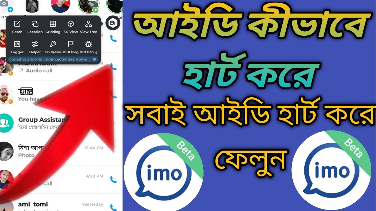 How to create Strong imo account | Hard imo ID | BD Online Tips - YouTube