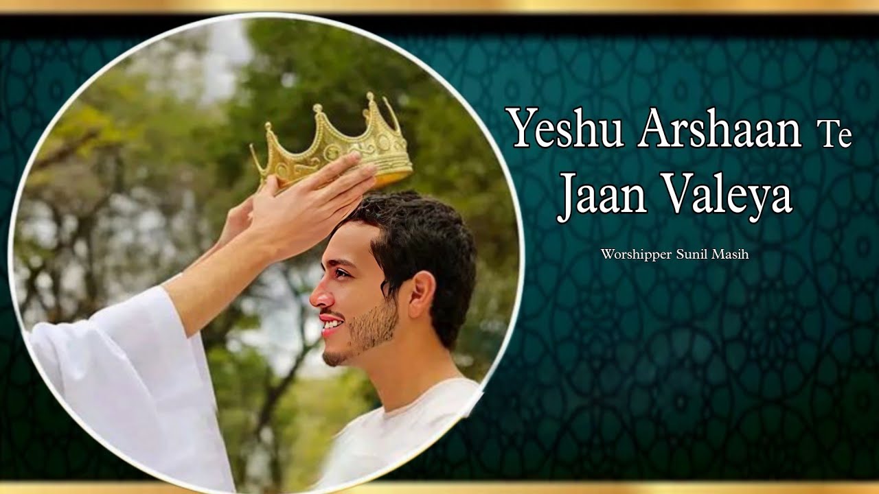 Yeshu Arshaan Te Jaan Valeya New Worship Song Worshipper Sunil Masih ...