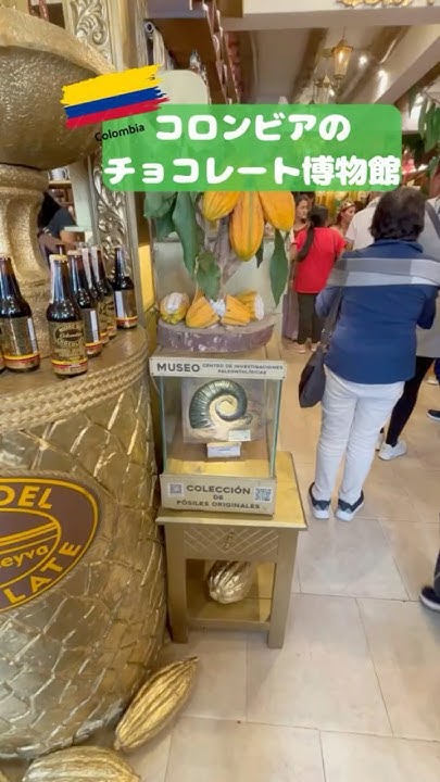 コロンビアのチョコレート博物館#コロンビア #海外生活 #チョコレート #博物館 - YouTube